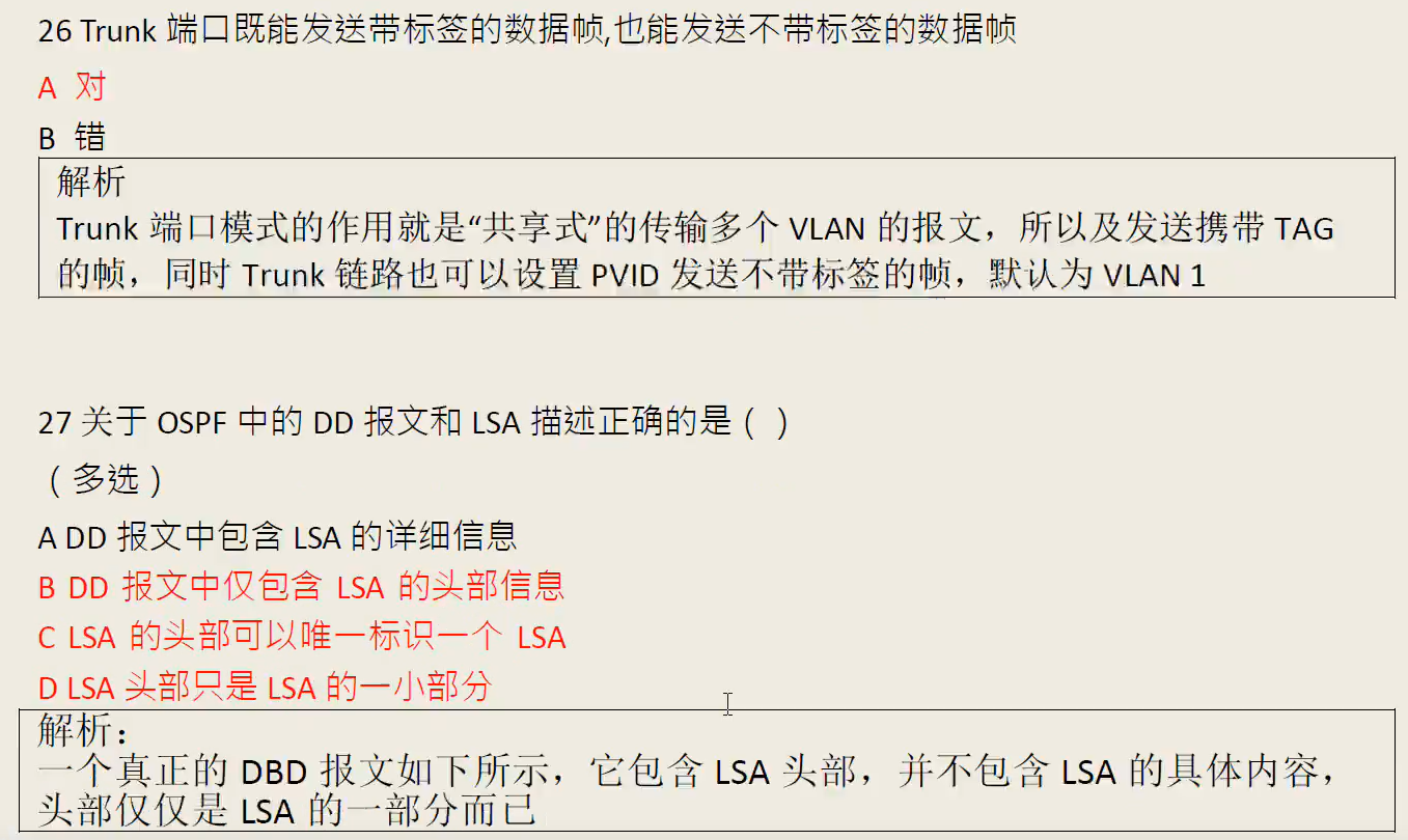 HCIA RS题库及解析（2018版）_乾颐堂安德-全方向网工综合实战测试-huawei1 pdf密码-CSDN博客