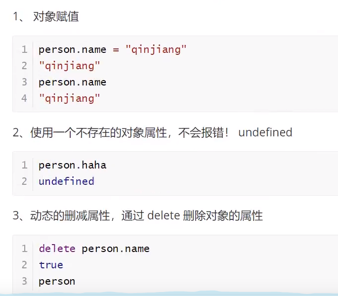 Js对象类型详解js 解析对象类型 Csdn博客 