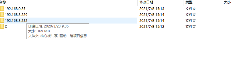 C盘被$ESTBAK$占用100G-CSDN博客