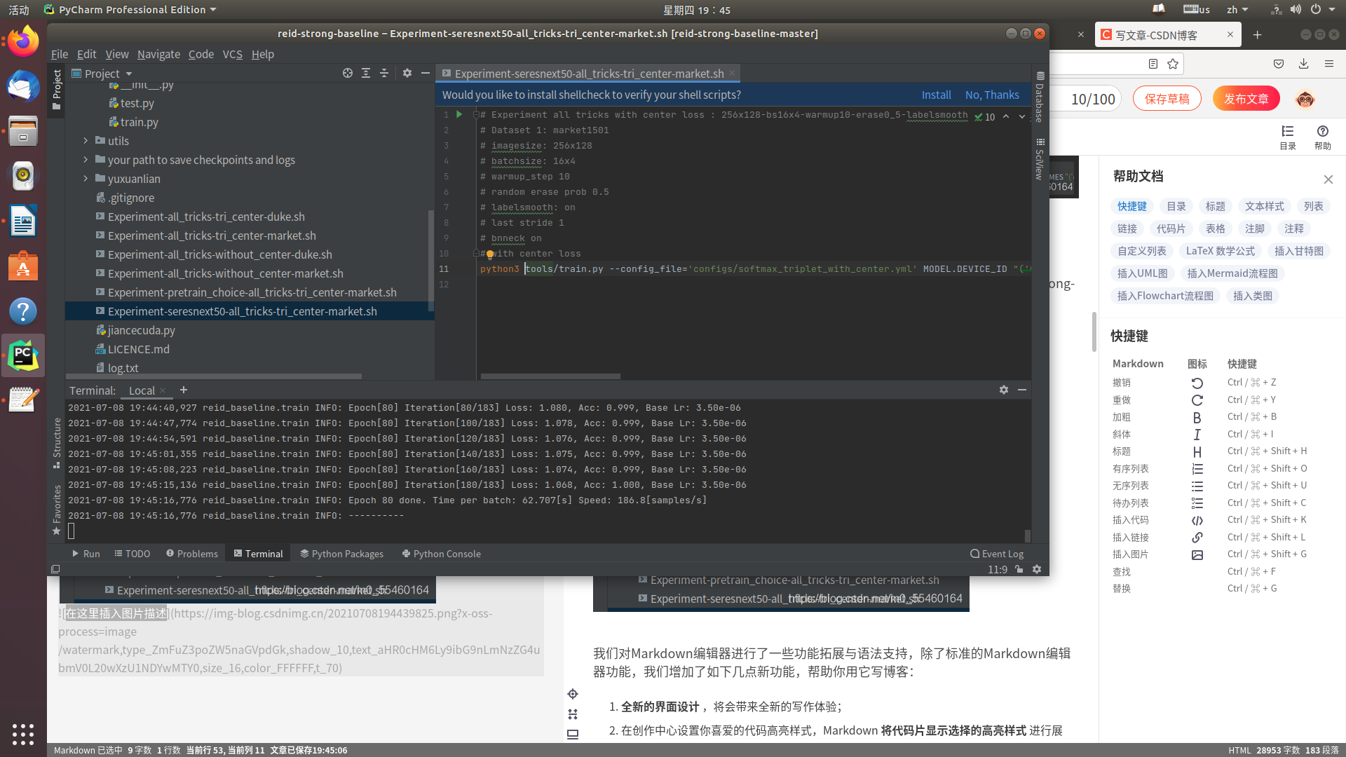 Reid-strong-baseline训练记录_而且baseline 上面训练的结果也记录下来-CSDN博客