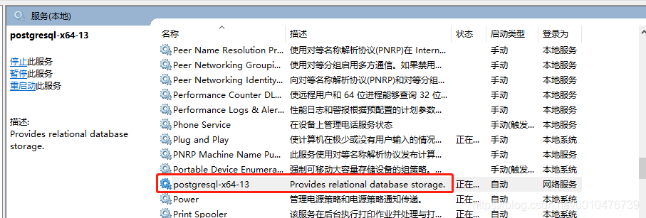 Win10安装postgresql以及简单配置postgre Win Csdn博客