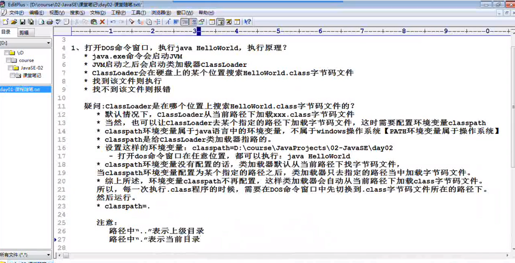 Java问题记录2：显示错误：找不到或无法加载主类helloworld 错误 找不到或无法加载主类 Helloworld Csdn博客