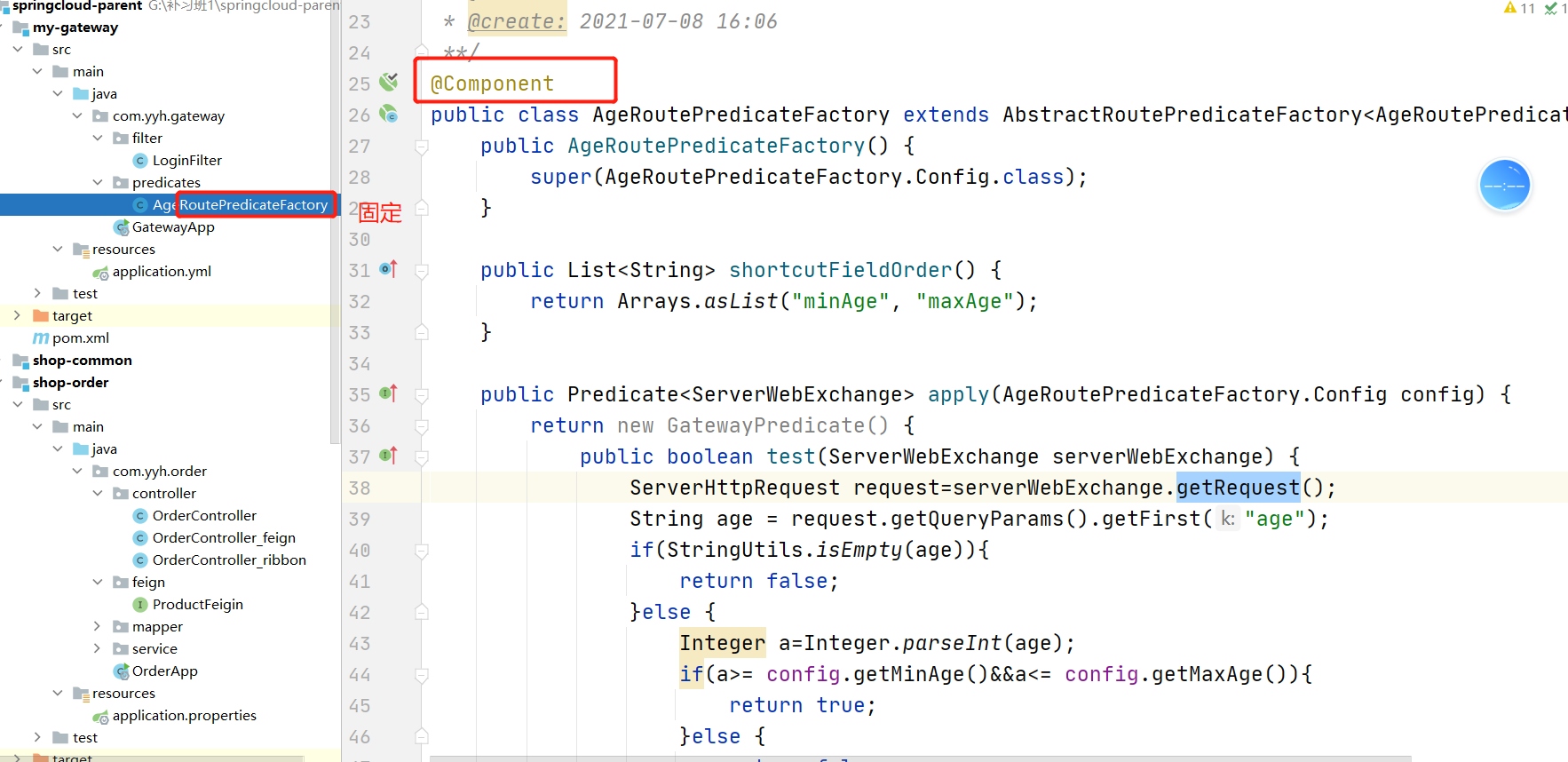 Gateway--服务网关(断言和过滤器)_如何获得gateway加载的断言-CSDN博客