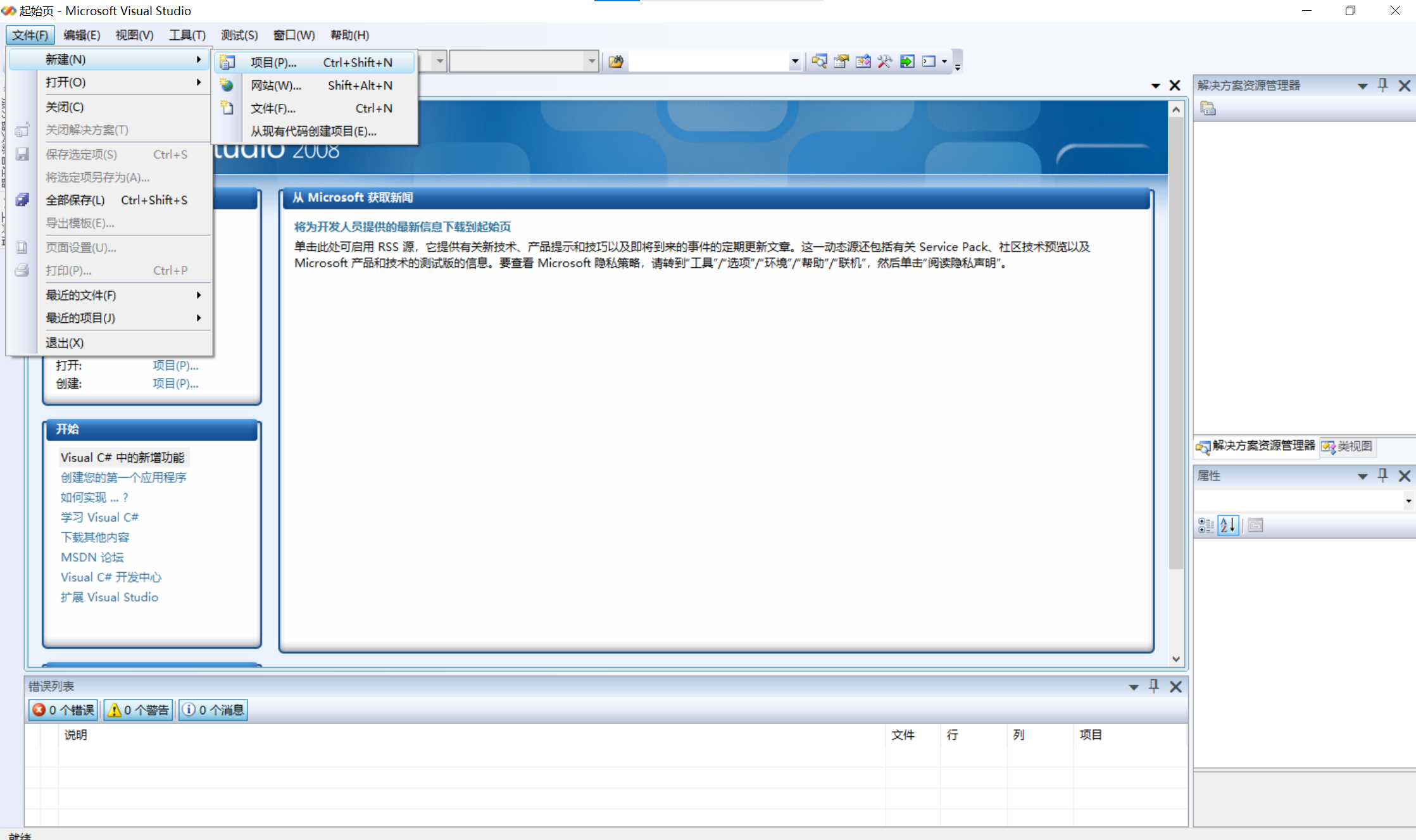 使用VS2008(2005)编写windows CE程序_wince程序代码在vs2005上编译-CSDN博客