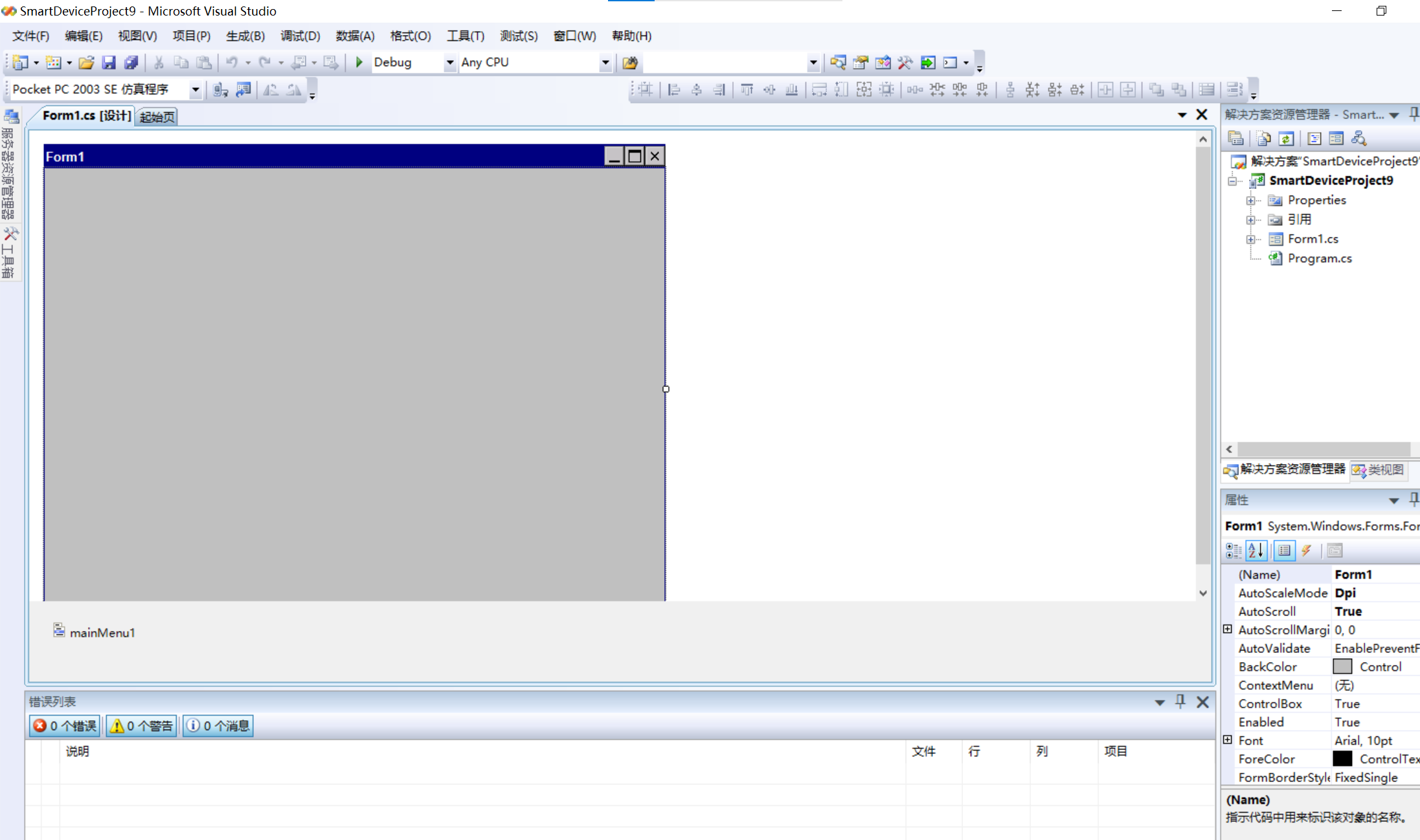使用VS2008(2005)编写windows CE程序_wince程序代码在vs2005上编译-CSDN博客