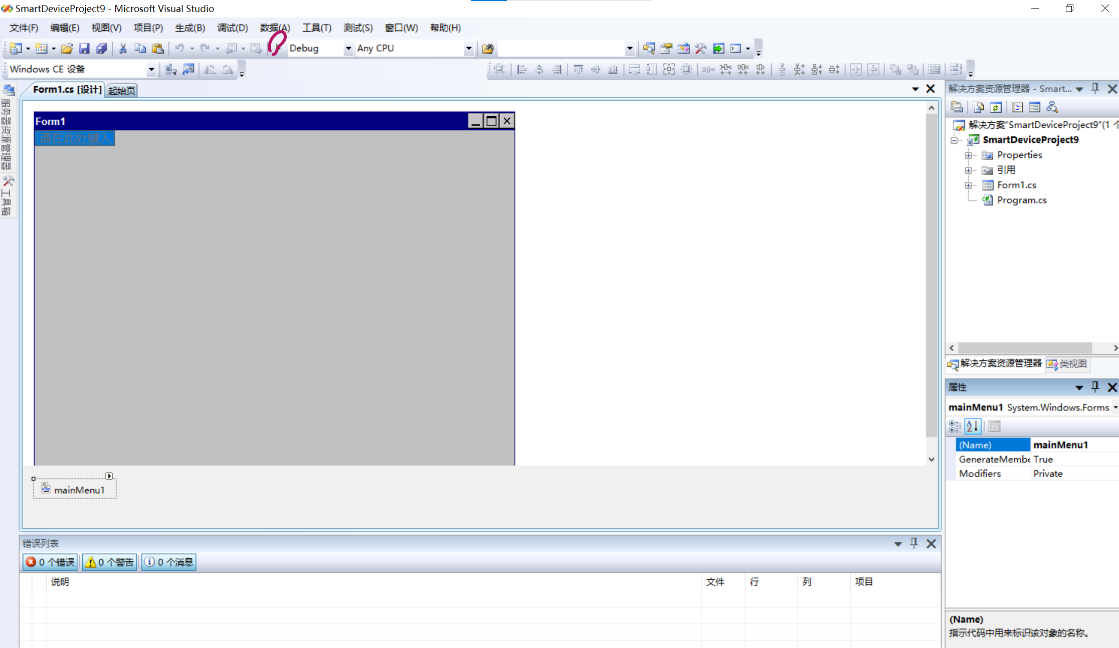 使用VS2008(2005)编写windows CE程序_wince程序代码在vs2005上编译-CSDN博客