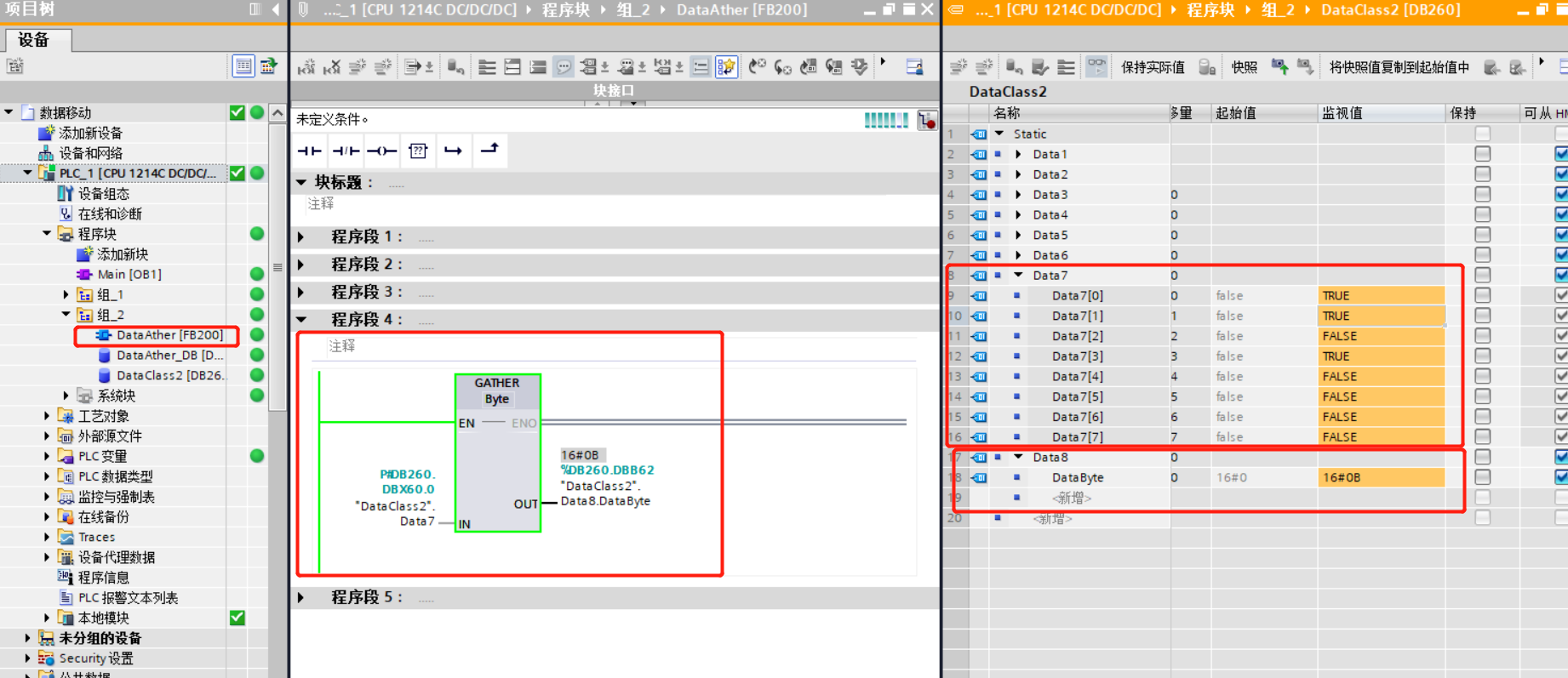 西门子博图功能指令——单个位组合成位序列_博图位序列指令-CSDN博客