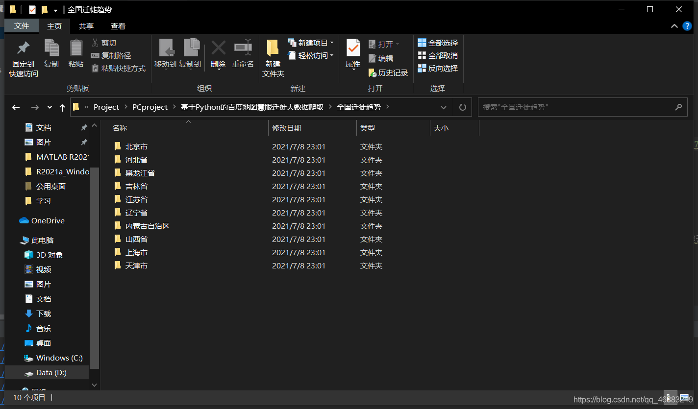 基于python的百度地图慧眼迁徙数据爬取python 爬虫百度地图慧眼数字底座全景 Csdn博客 1687