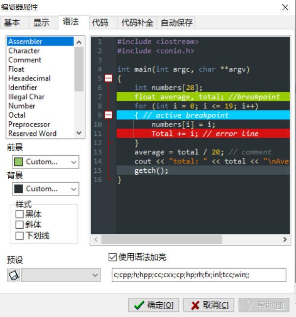 Dev c++ 怎么设置背景色_devc如何设置整个布局为黑色-CSDN博客