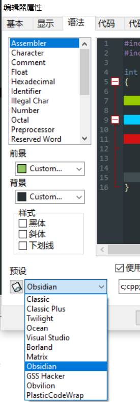 DEV C ++ how to set background color - Programmer Sought