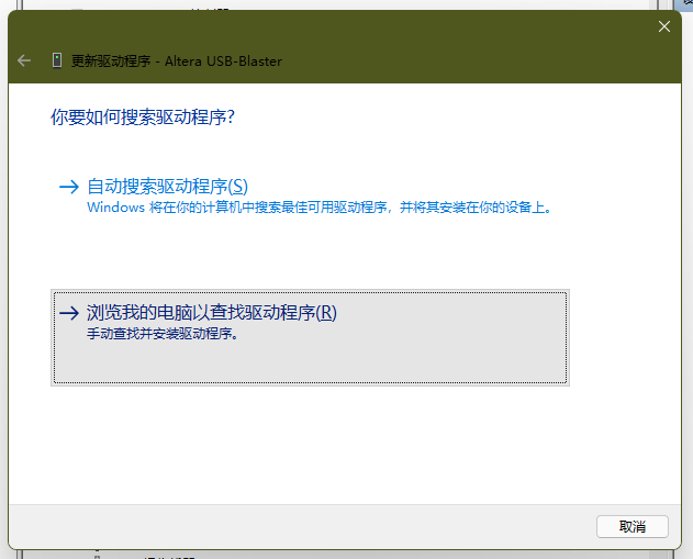 Win10 设备管理器 USB Blaster 已识别，但 Quartus 显示 no hardware_quartus no hardware-CSDN博客