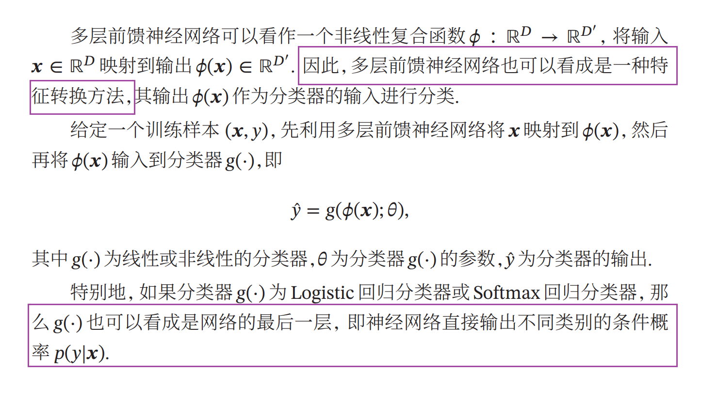 神经网络与深度学习理论,tensorflow2.0教程,cnn_weeks-CSDN博客