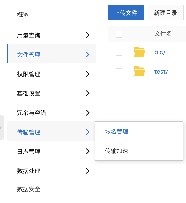 阿里云oss出现The bucket you are attempting to access must be addressed using OSS third level domain ...