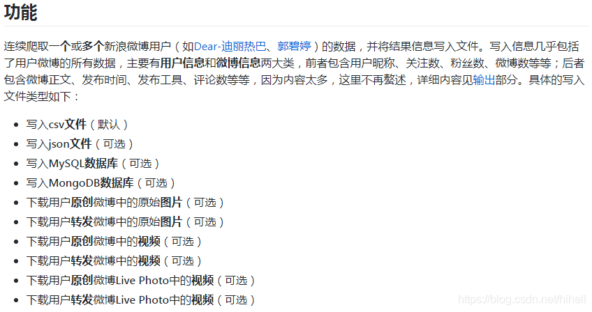 加密分享,那些精彩绝绝伦的python爬虫开源项目,先集7个吧python程序员小泉的博客 Csdn博客