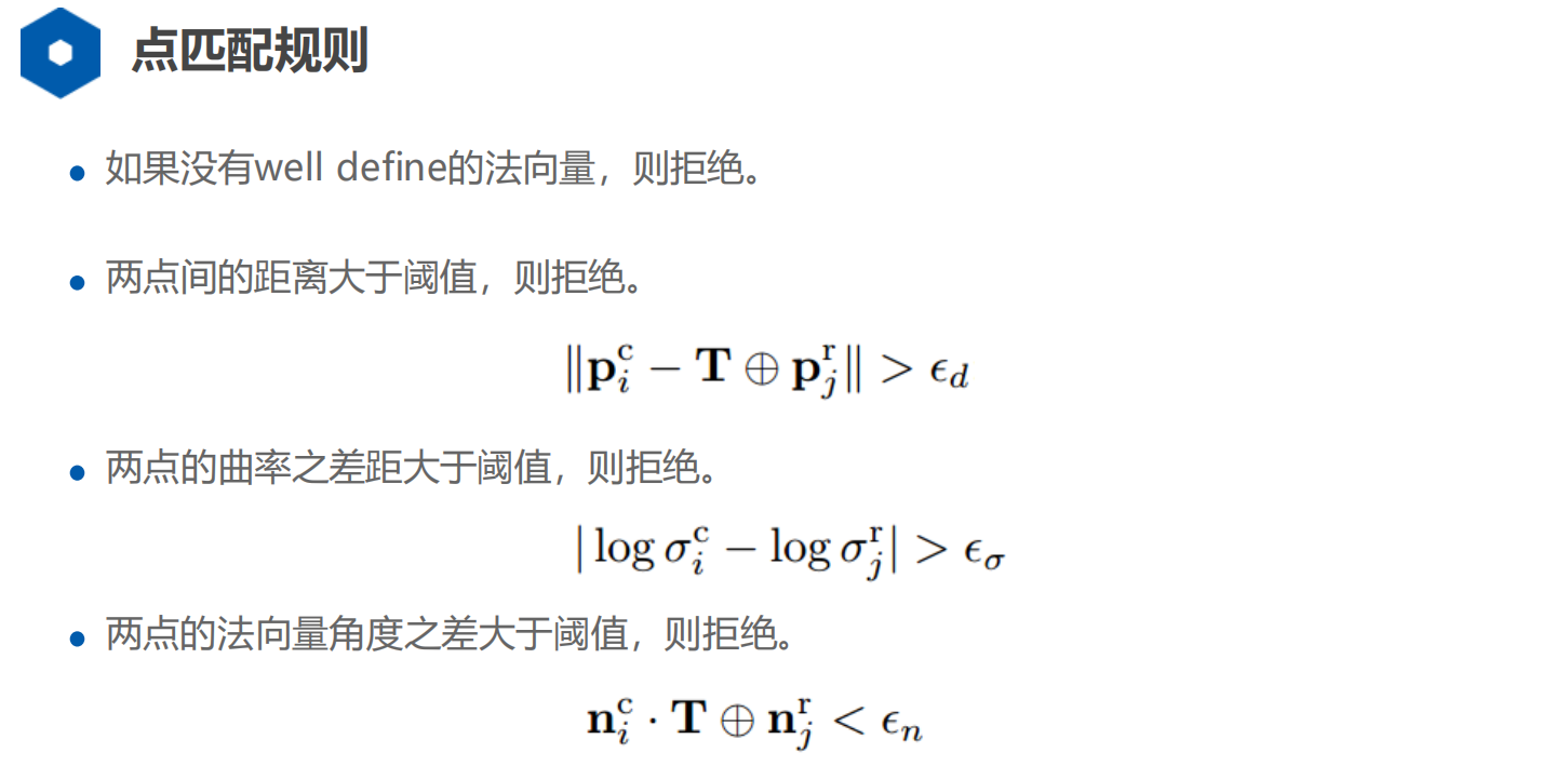 对ICP、PL-ICP、NICP、IMLS-ICP匹配算法的解析-CSDN博客