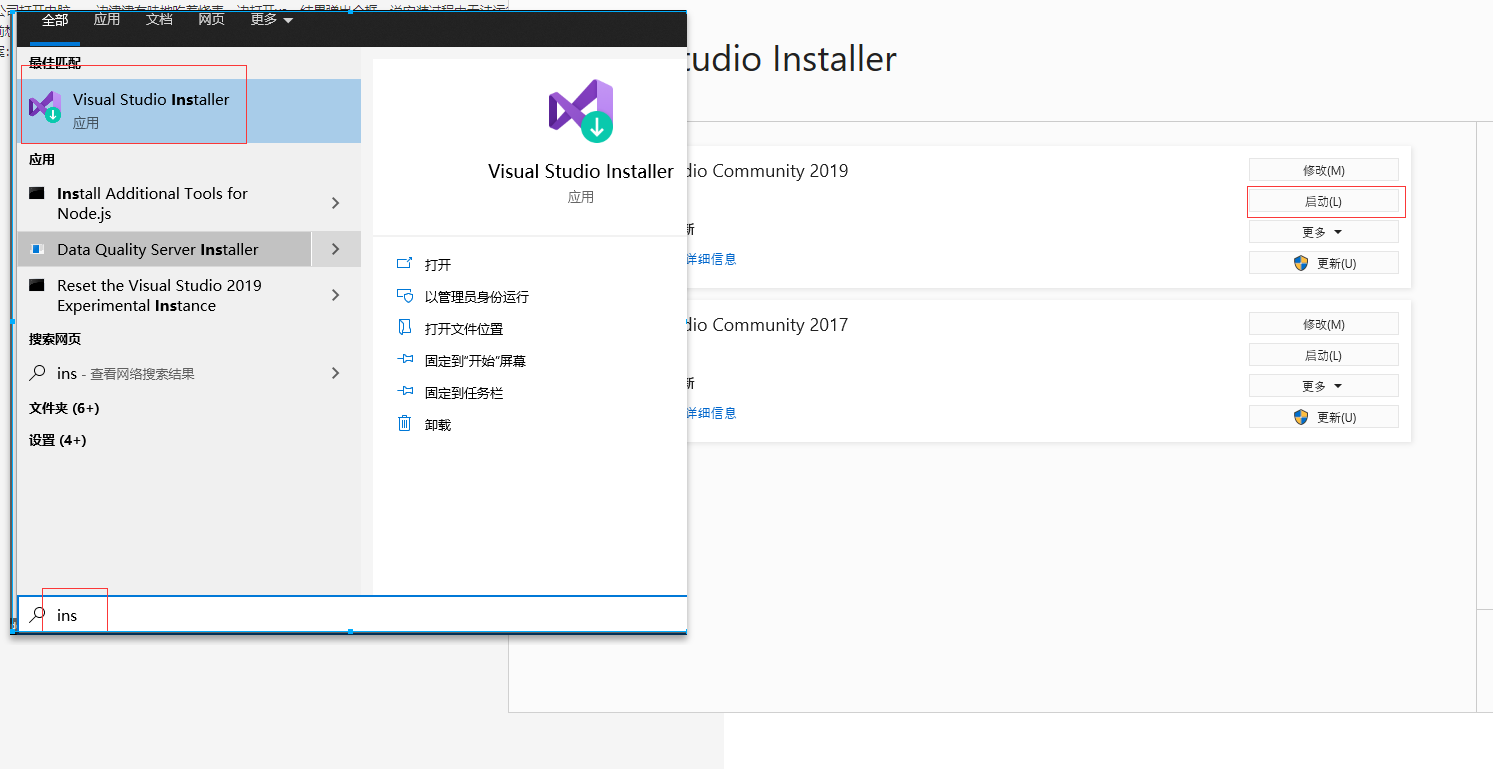 Visual Studio 启动报错，提示 安装过程中无法运行_vs安装过程中无法运行-CSDN博客