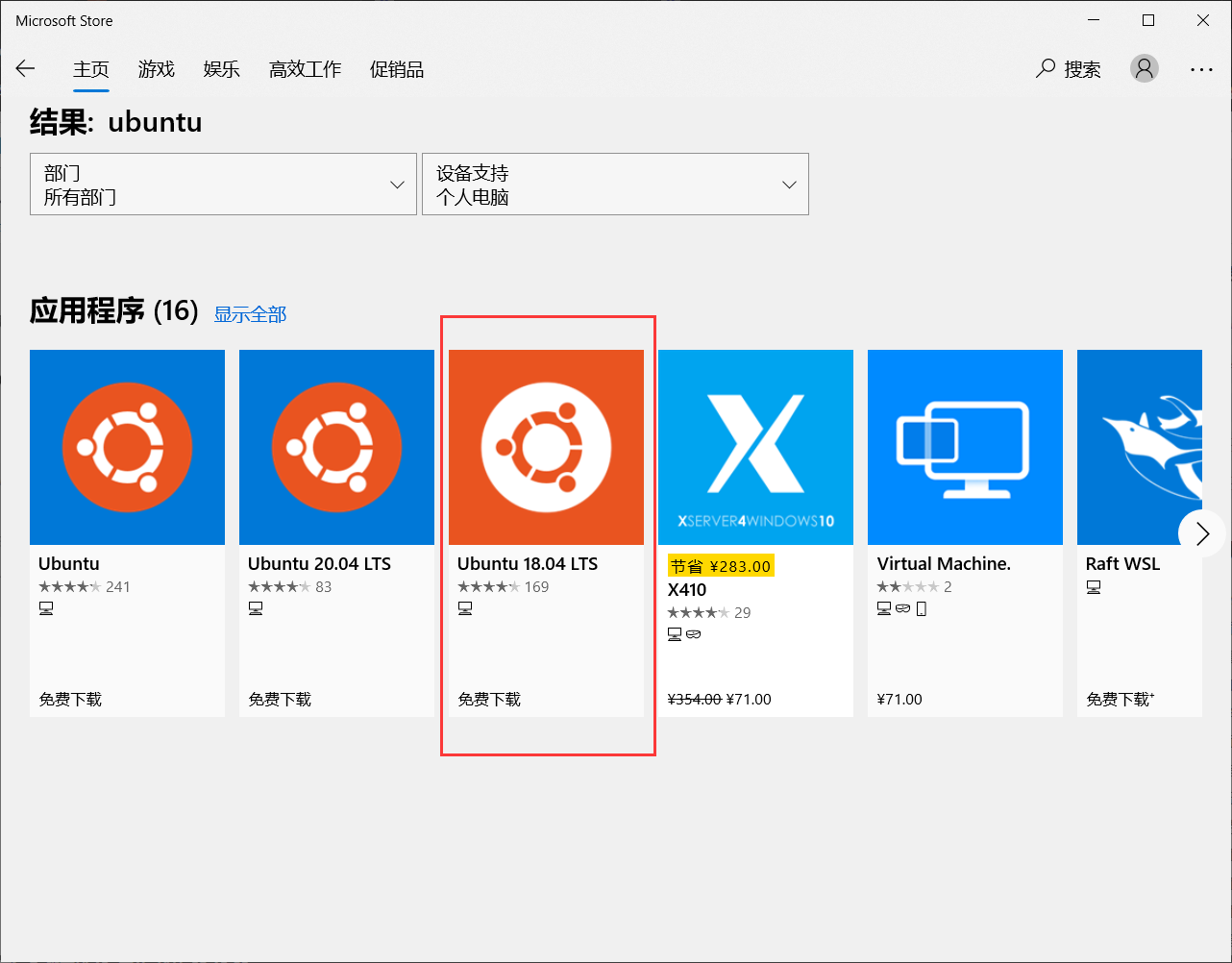 在windows10上安装图形化ubuntu桌面（亲测有效）_windows 安装可视化 ubuntu-CSDN博客