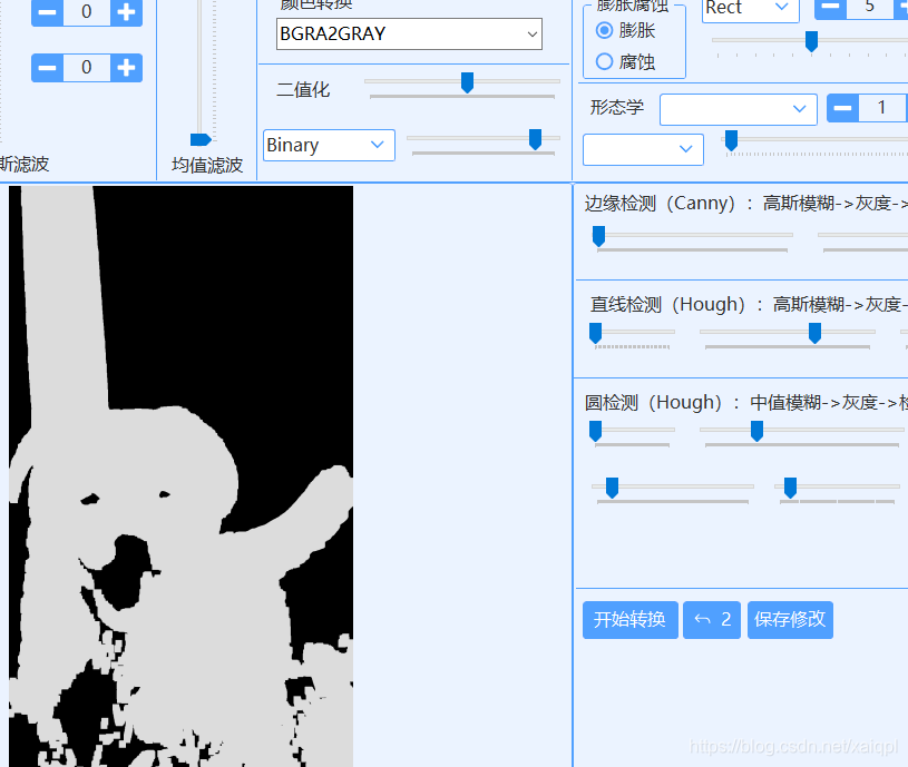 C Opencvsharp 记录 之二 色彩转换、二值化、形态学c Opencv 二值化 Csdn博客