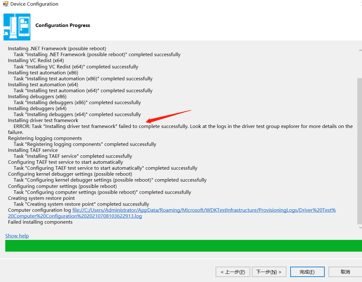 驱动开发及调试环境搭建_wdkremote账户如何登录-CSDN博客