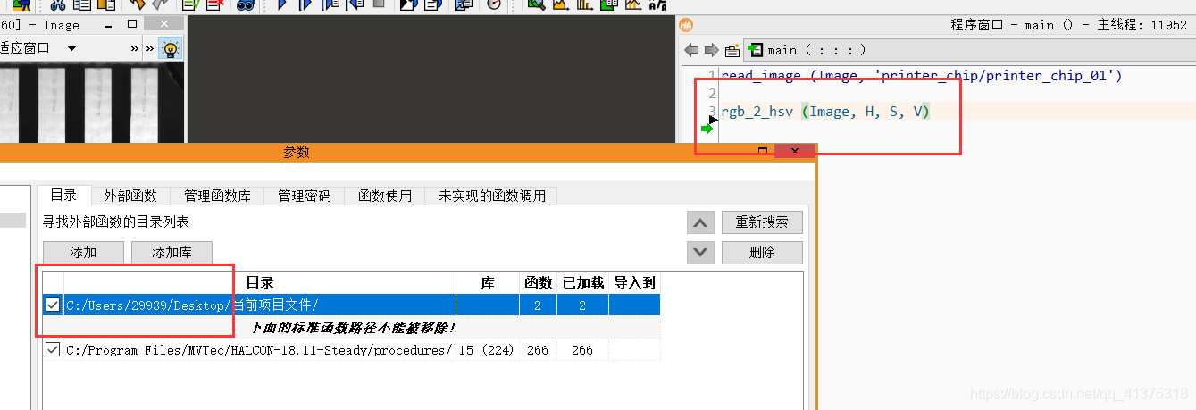 Halcon函数封装halcon封装函数 Csdn博客