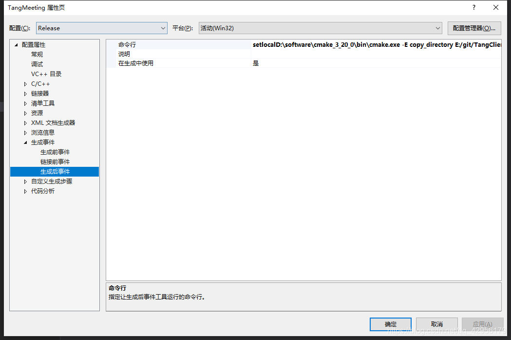Vs 编译cmake生成项目 命令setlocal报错(error Msb3073) Csdn博客
