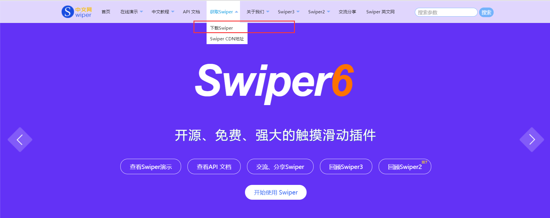 Swiper插件的基本使用方法和案例_new swiper-CSDN博客
