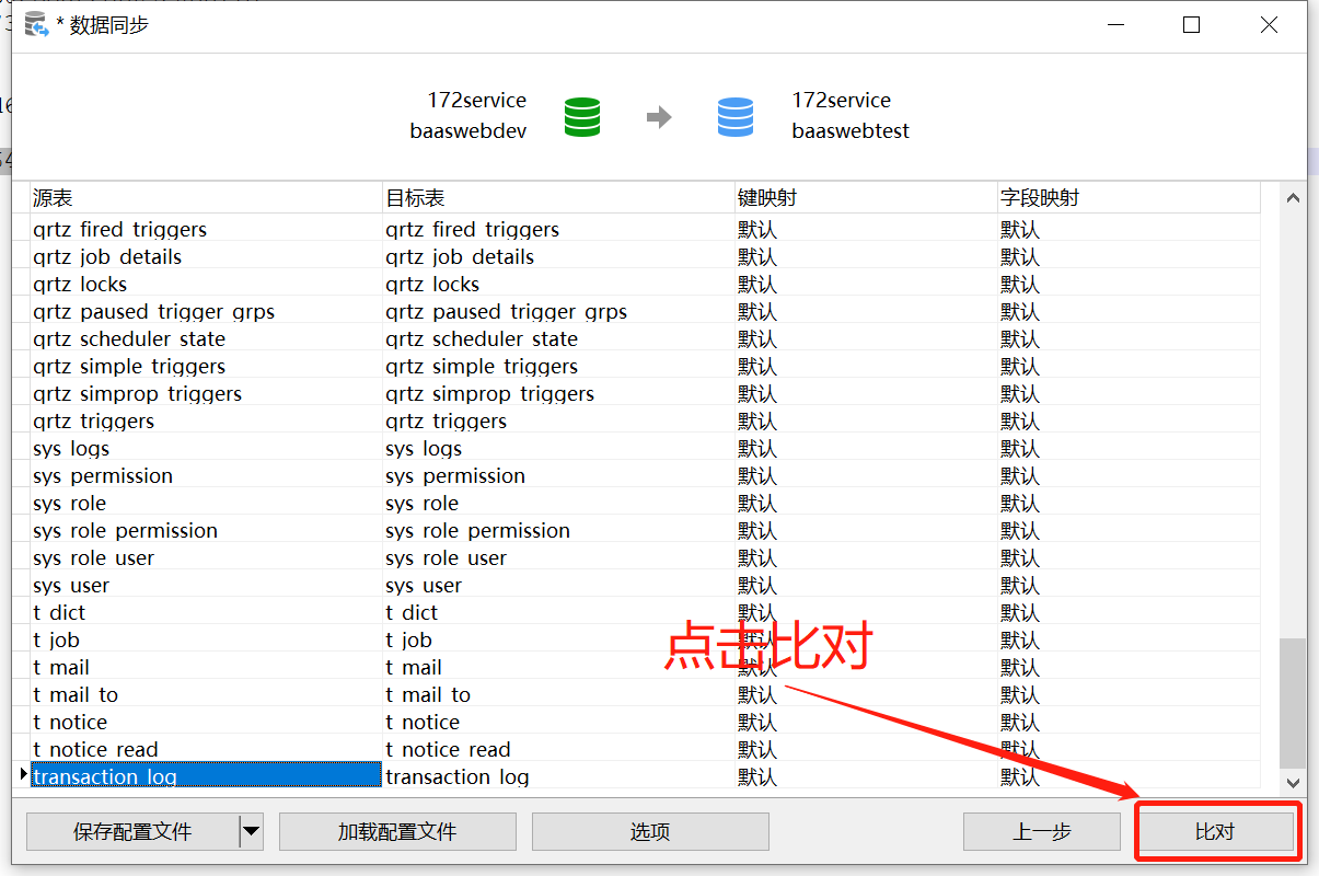Navicat 15 同步数据库表数据_navicat premium 怎么只同步单表数据-CSDN博客