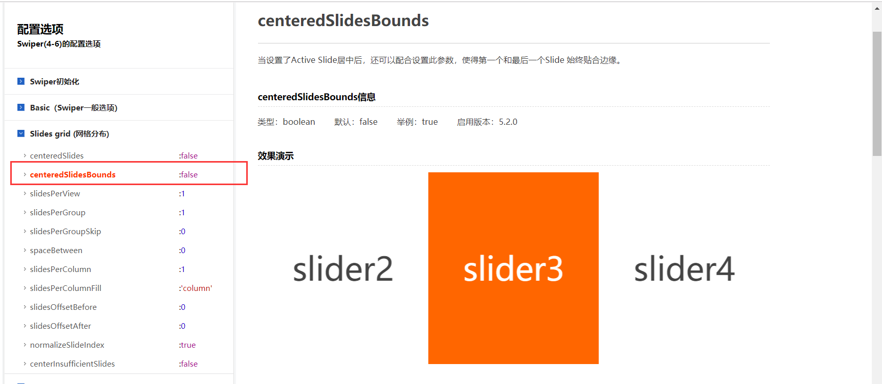 Swiper插件的基本使用方法和案例_new swiper-CSDN博客