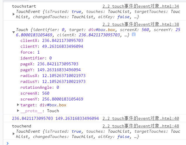 移动端事件--touch事件的分类、touch事件的event对象、 其他触摸事件-CSDN博客