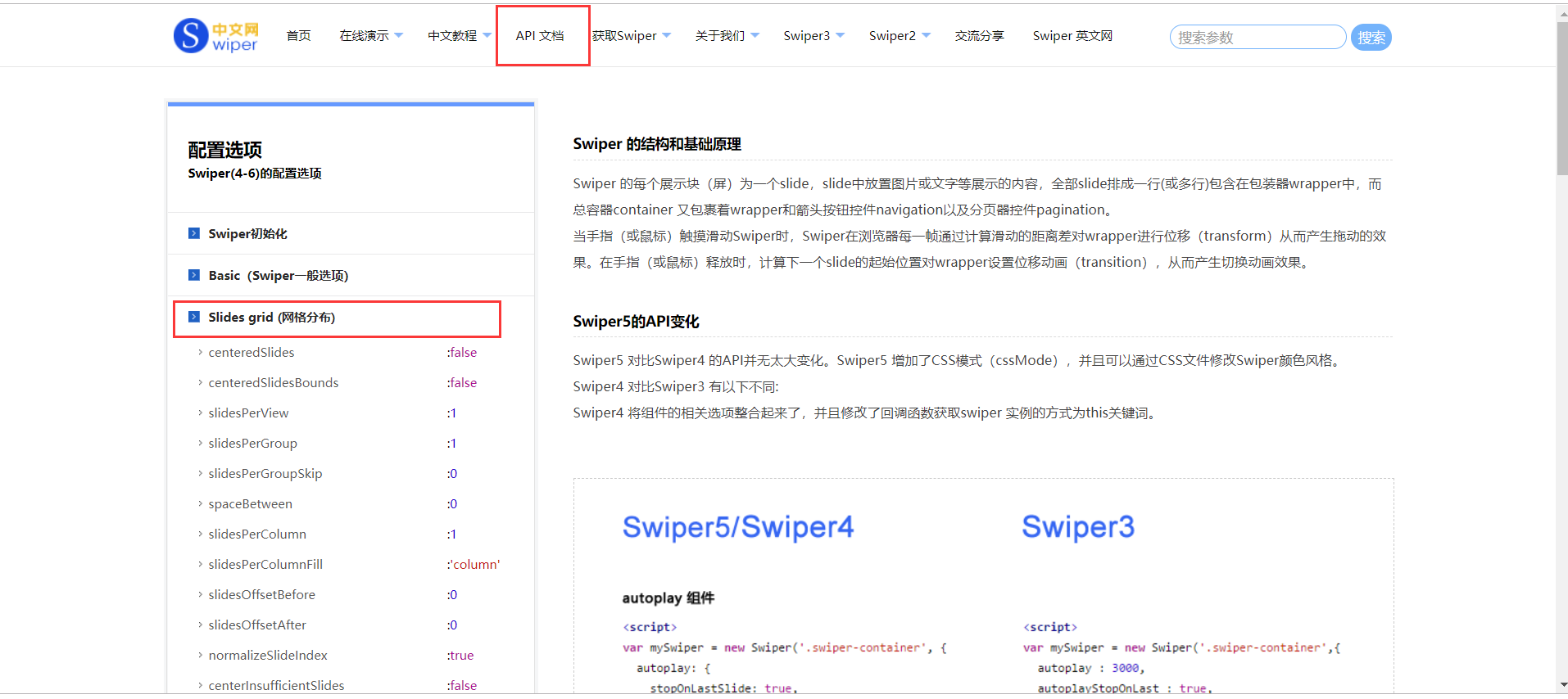 Swiper插件的基本使用方法和案例_new swiper-CSDN博客
