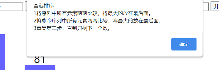 基于JavaScript实现的八种排序算法的可视化实现_p5js案例排序算法可视化-CSDN博客
