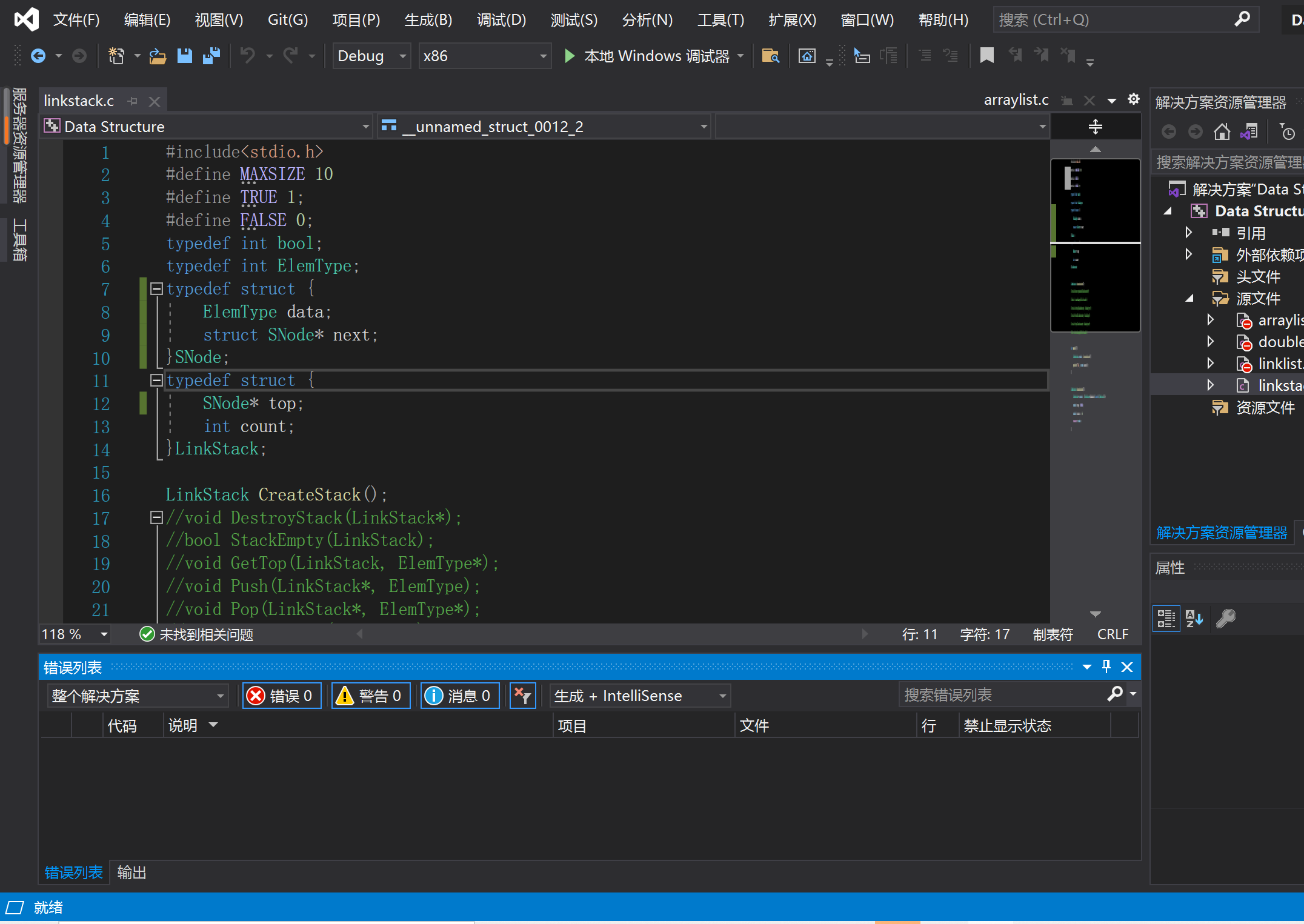 解决Visual Studio编写c语言时无故大量报语法错误（typedof定义问题）_visual studio typeof-CSDN博客