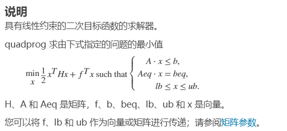 qpOASES的使用案例及对应matlab程序写法例子_qpoases如何获取x和u-CSDN博客
