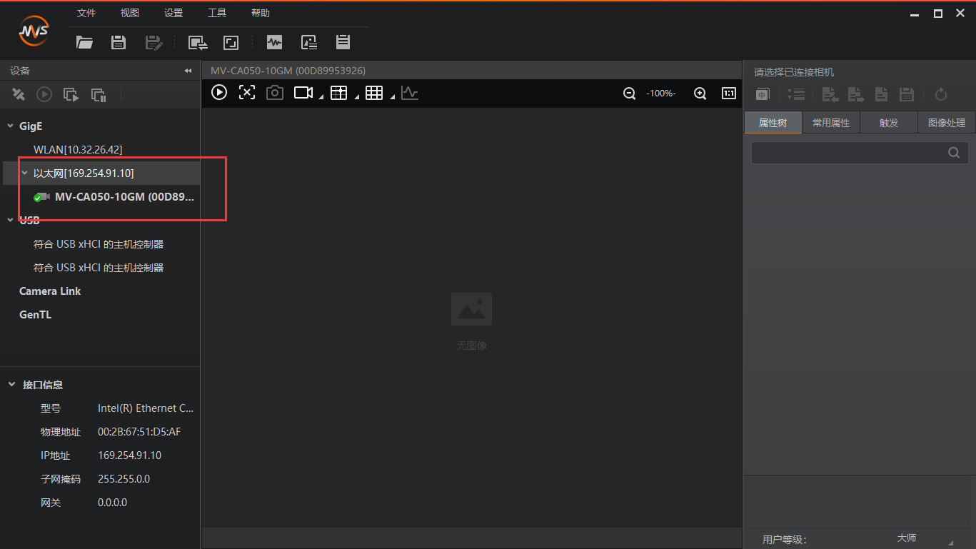 MVS配置相机IP\配置相机和本机的IP在同一个网段_电脑每次关机以后mvs相机ip都掉了-CSDN博客