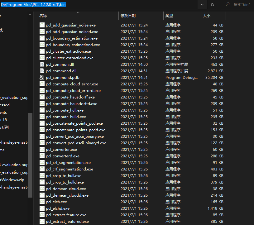 win10系统下 VS2019点云库PCL1.12.0的安装与配置_windows 10使用pcl-CSDN博客
