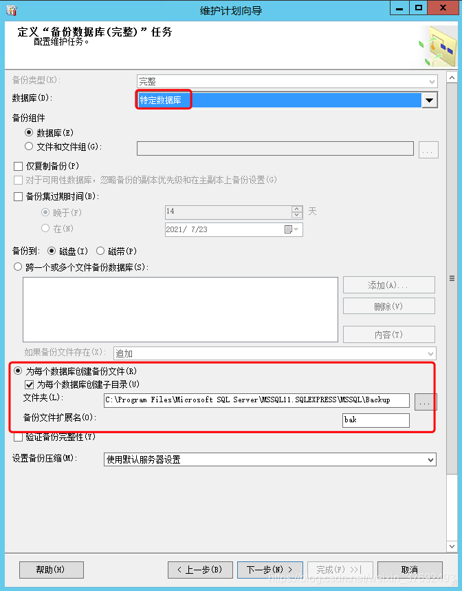 Sql Server如何实现定时备份作业sql 备份数据库作业 Csdn博客