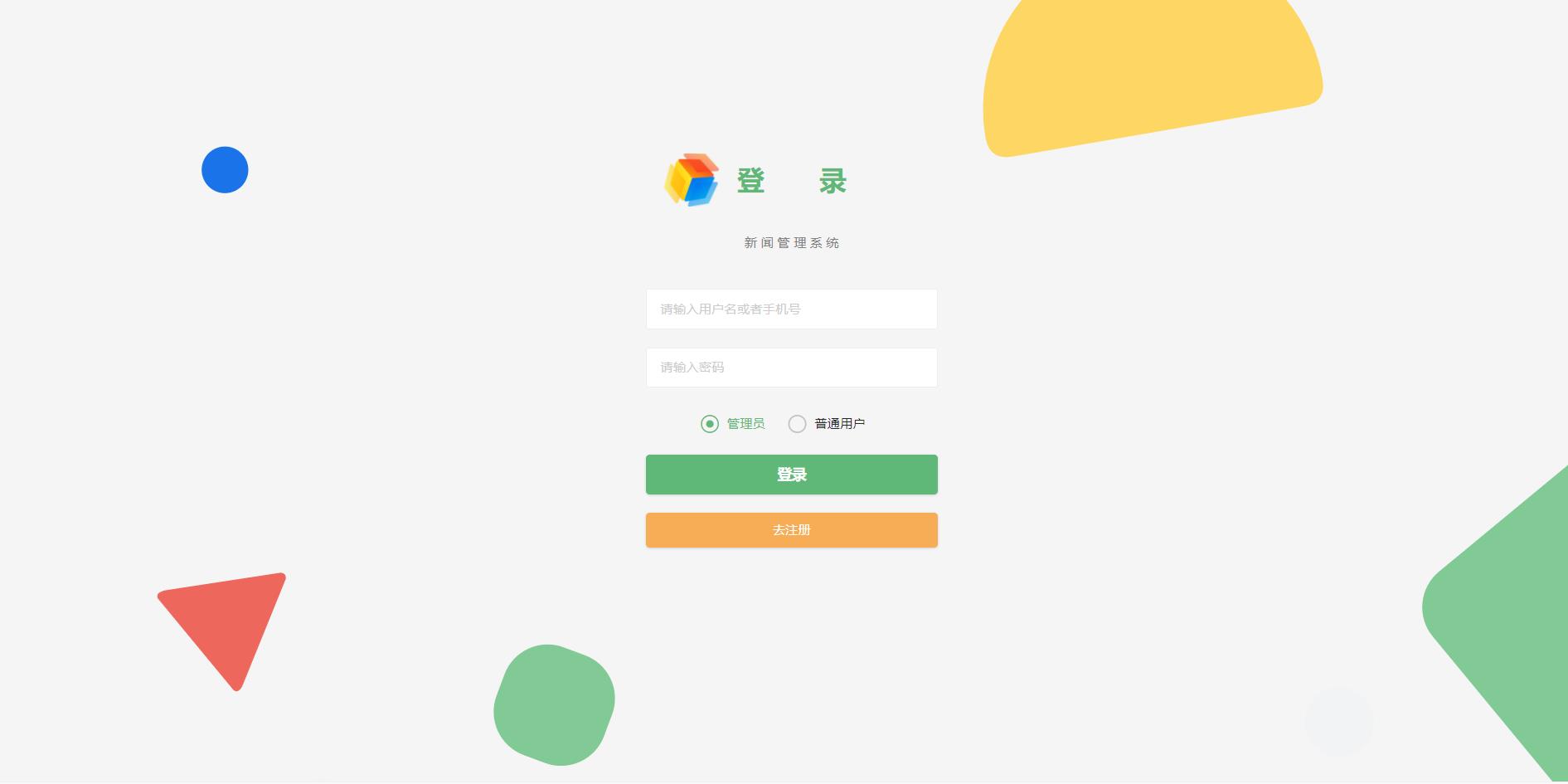 Javaweb课程设计（jsp课程设计、ssm课程设计）——java课程设计持续更新web应用开发课程设计 Csdn博客