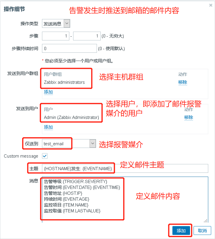 Zabbix50之邮件告警zabbix50设置邮件告警 Csdn博客 