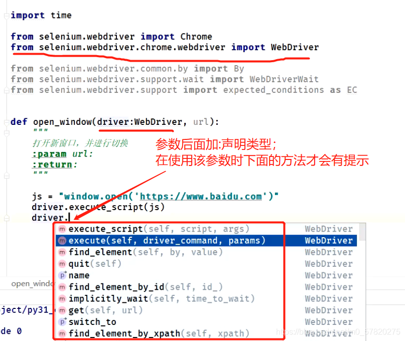 Selenium中执行js代码、滑动窗口、上传文件 Selenium执行上传图片的js脚本 Csdn博客