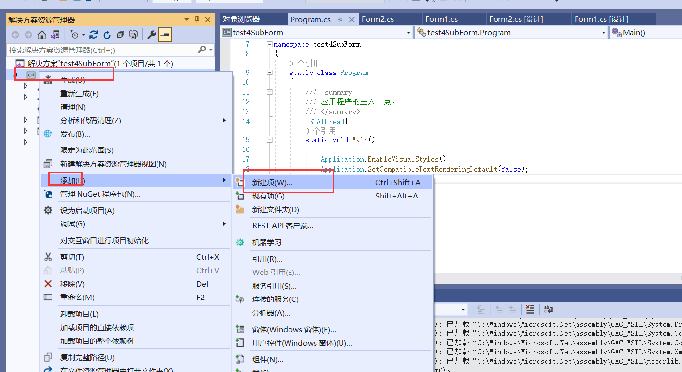 C# winform 怎么创建子窗口_c# 新建子窗口-CSDN博客