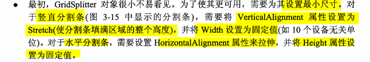 WPF学习记录——布局：分割窗口（GridSplitter)_wpf spliter-CSDN博客