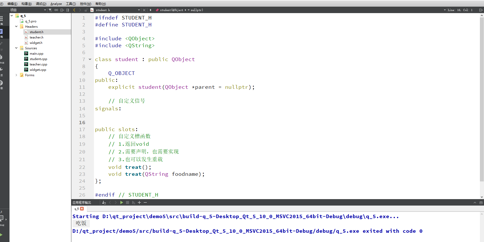 Qt 信号和槽函数使用（小案例）_qt 关于槽函数的例子-CSDN博客