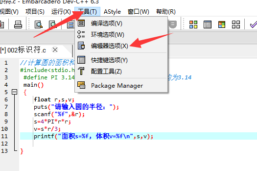 最新DevC++6.3安装教程-CSDN博客