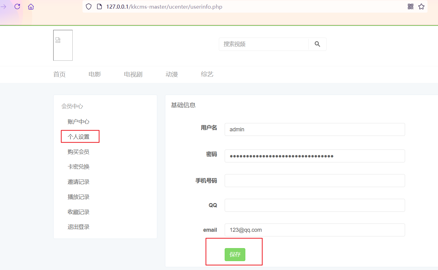 代码审计实战篇—kkcms漏洞挖掘与分析-CSDN博客
