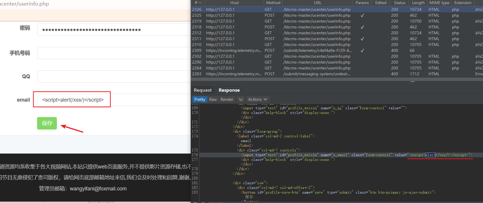 代码审计实战篇—kkcms漏洞挖掘与分析-CSDN博客
