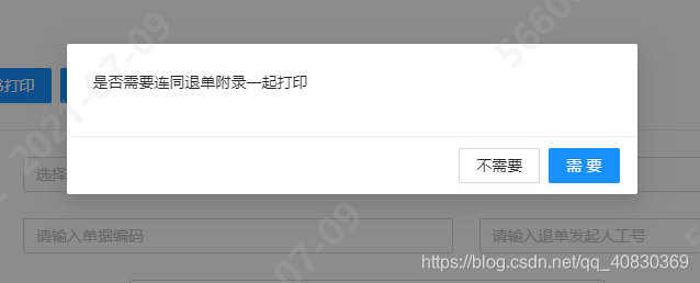 利用antd 组件来实现点击按钮出现弹窗选择从而实现不同页面的打印antd 弹窗 Csdn博客