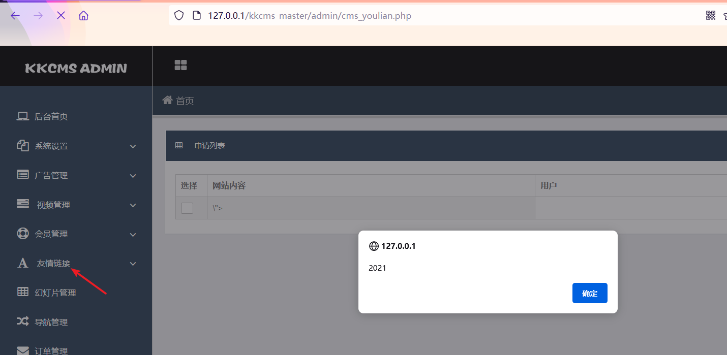 代码审计实战篇—kkcms漏洞挖掘与分析-CSDN博客