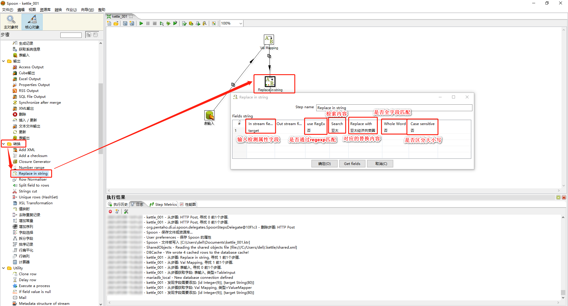 Pentaho Kettle Solutions数据处理纪要-CSDN博客
