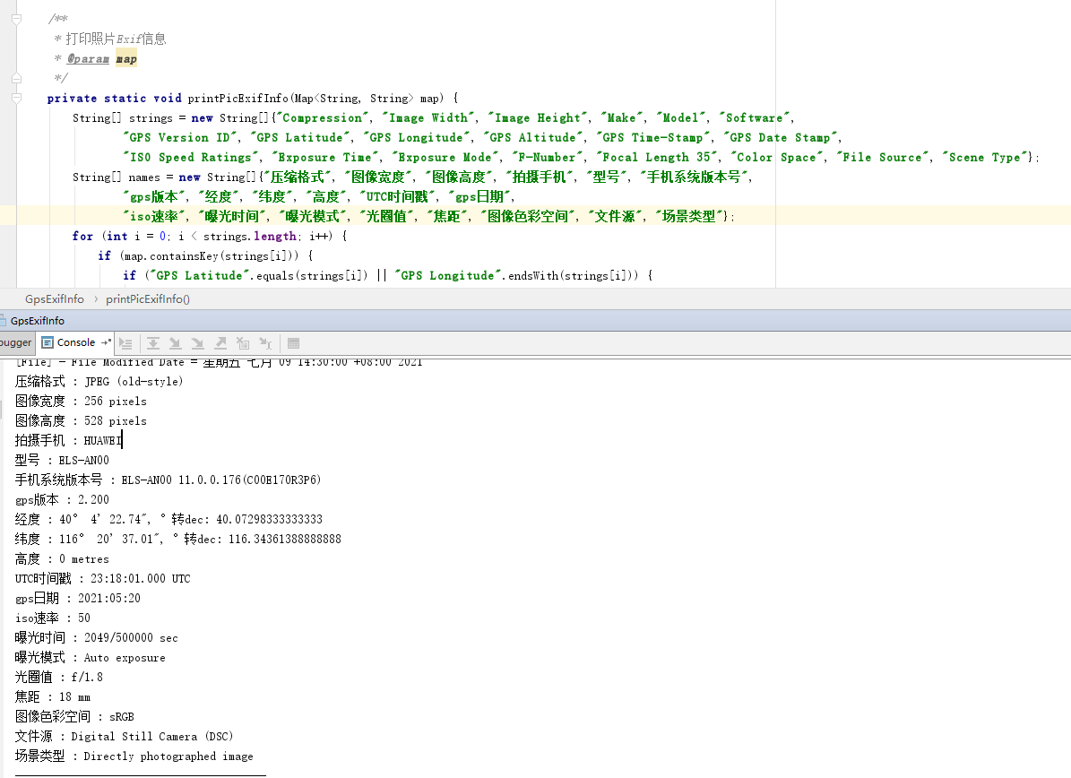 Java获取照片的Exif信息，并解析GPS_java exif-CSDN博客