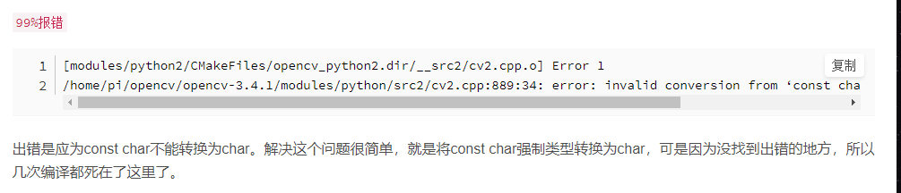 树莓派-opencv虚拟环境搭建（翻译）_libavcodec-dev libavformat-dev libswscale-dev-CSDN博客